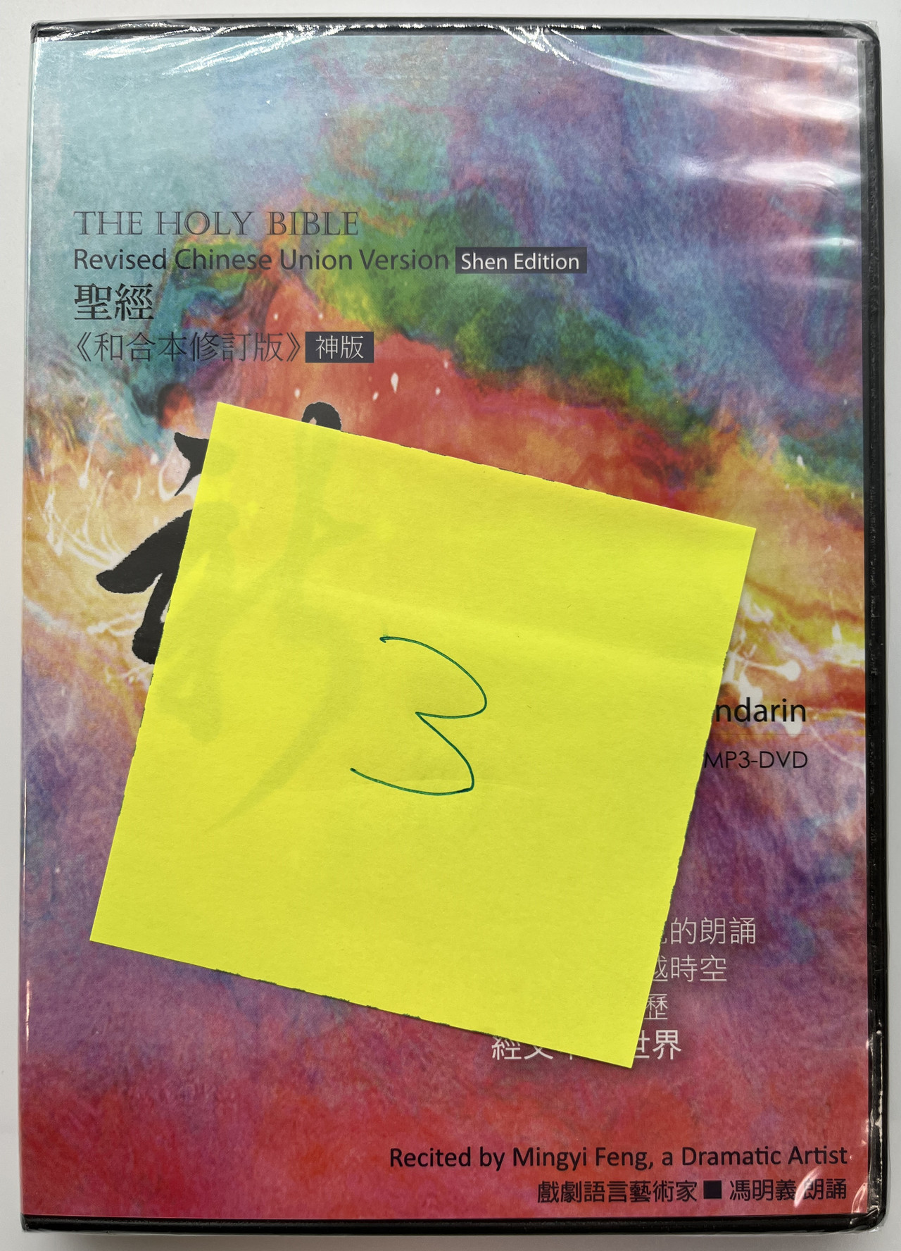 Audio - Audio Bibles - Page 1 - Bible in My Language