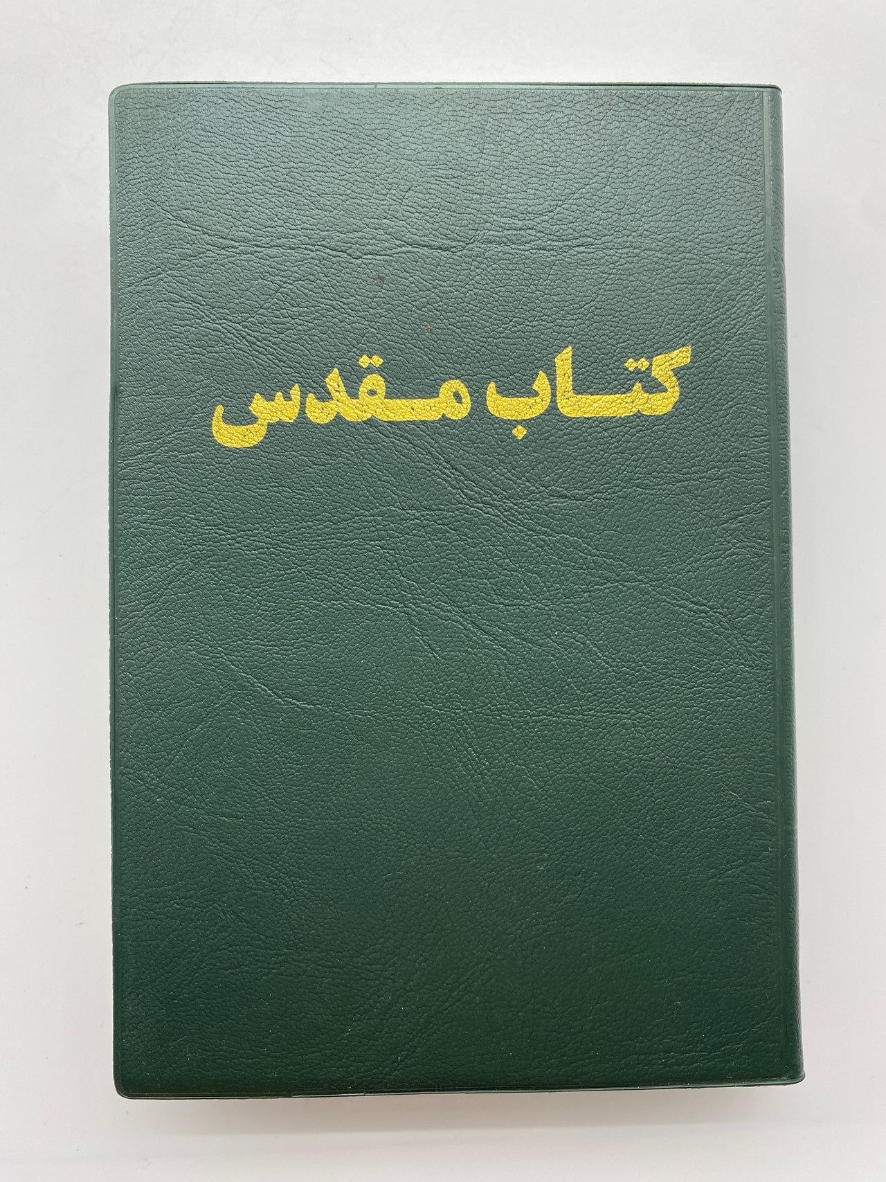 The Holy Bible in Persian - New Millennium Version / کتاب مقدس - ترجمه ...