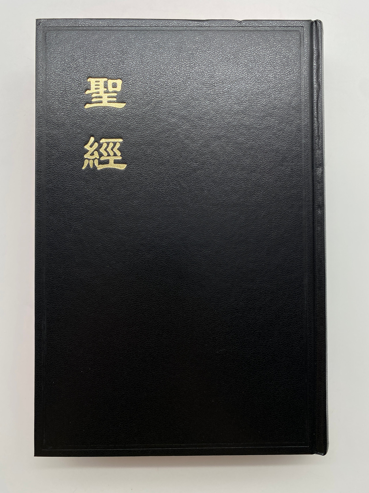 Today's Chinese Version Bible - Traditional Script Edition