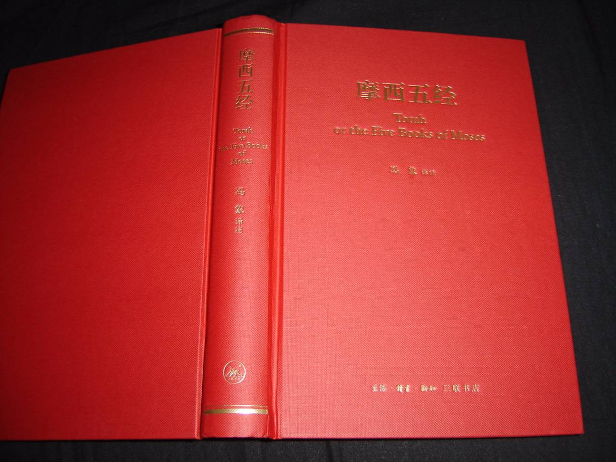 Turkmen Language Torah - Five Books of Moses Hardcover