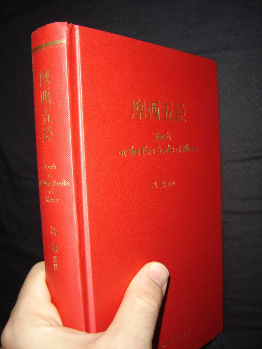 Turkmen Language Torah - Five Books of Moses Hardcover