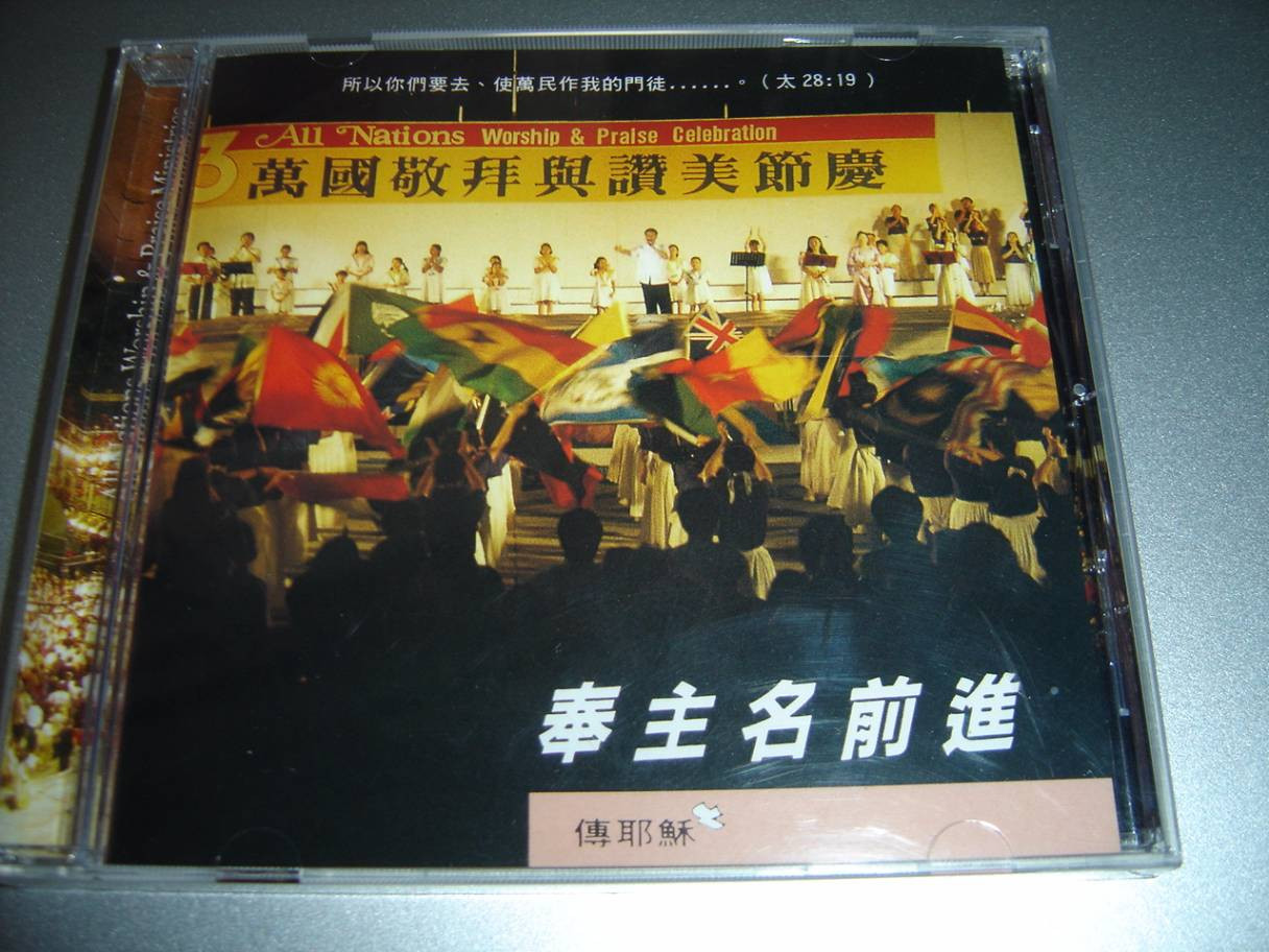 God For Us - 神幫助 - Chinese Language Christian Praise