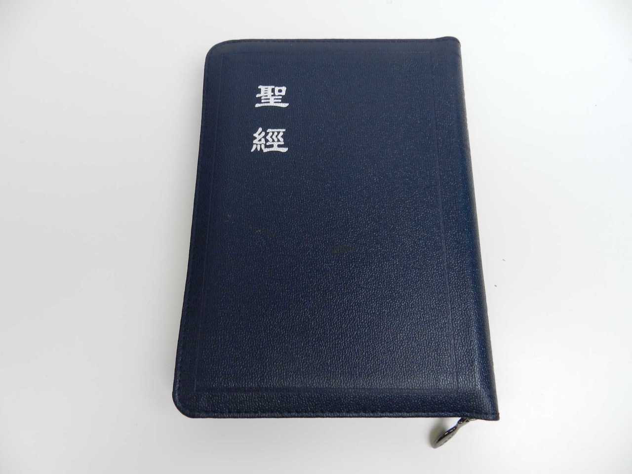 Chinese Union Version Holy Bible - Midsize Black PVC Edition