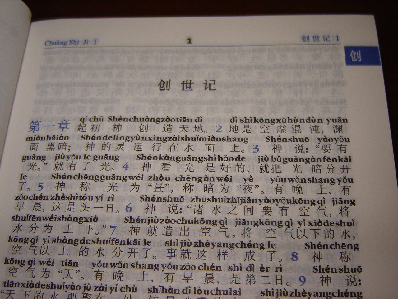 Chinese Pinyin Bible | Old & New Testament