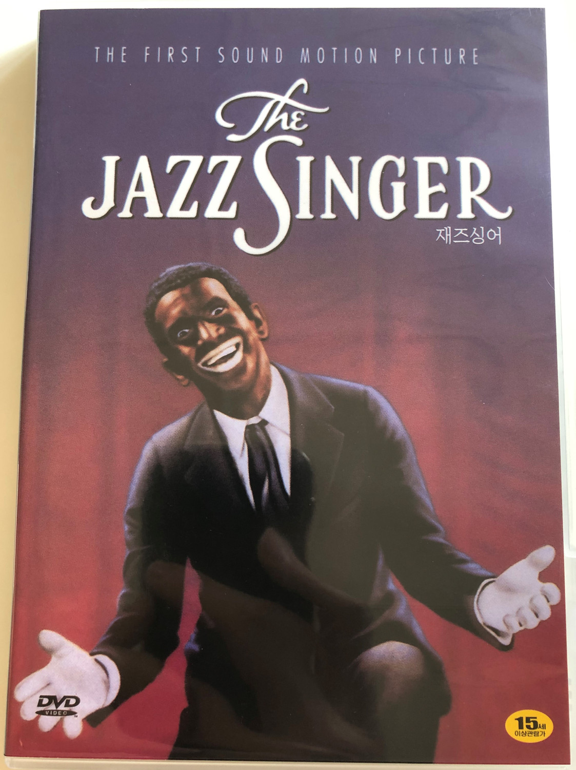 The Jazz Singer DVD 1927 재즈 싱어 / Directed by Alan Crosland / Starring ...