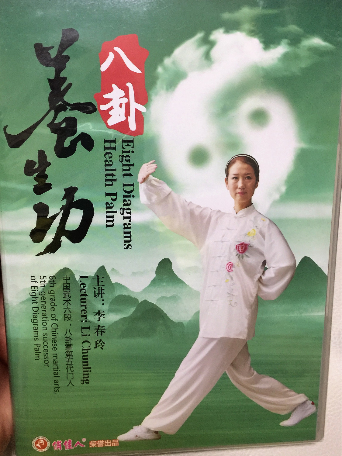 Eight Diagrams Health Palm by Li Chunling DVD