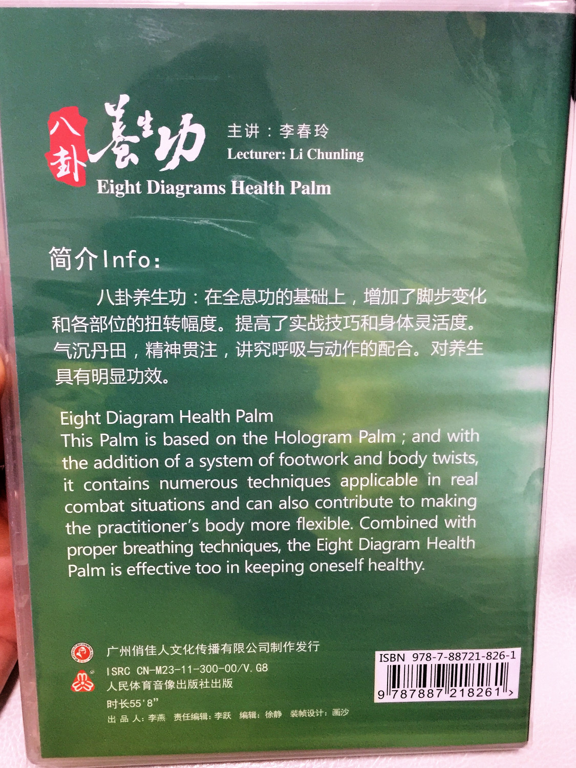 Eight Diagrams Health Palm by Li Chunling DVD