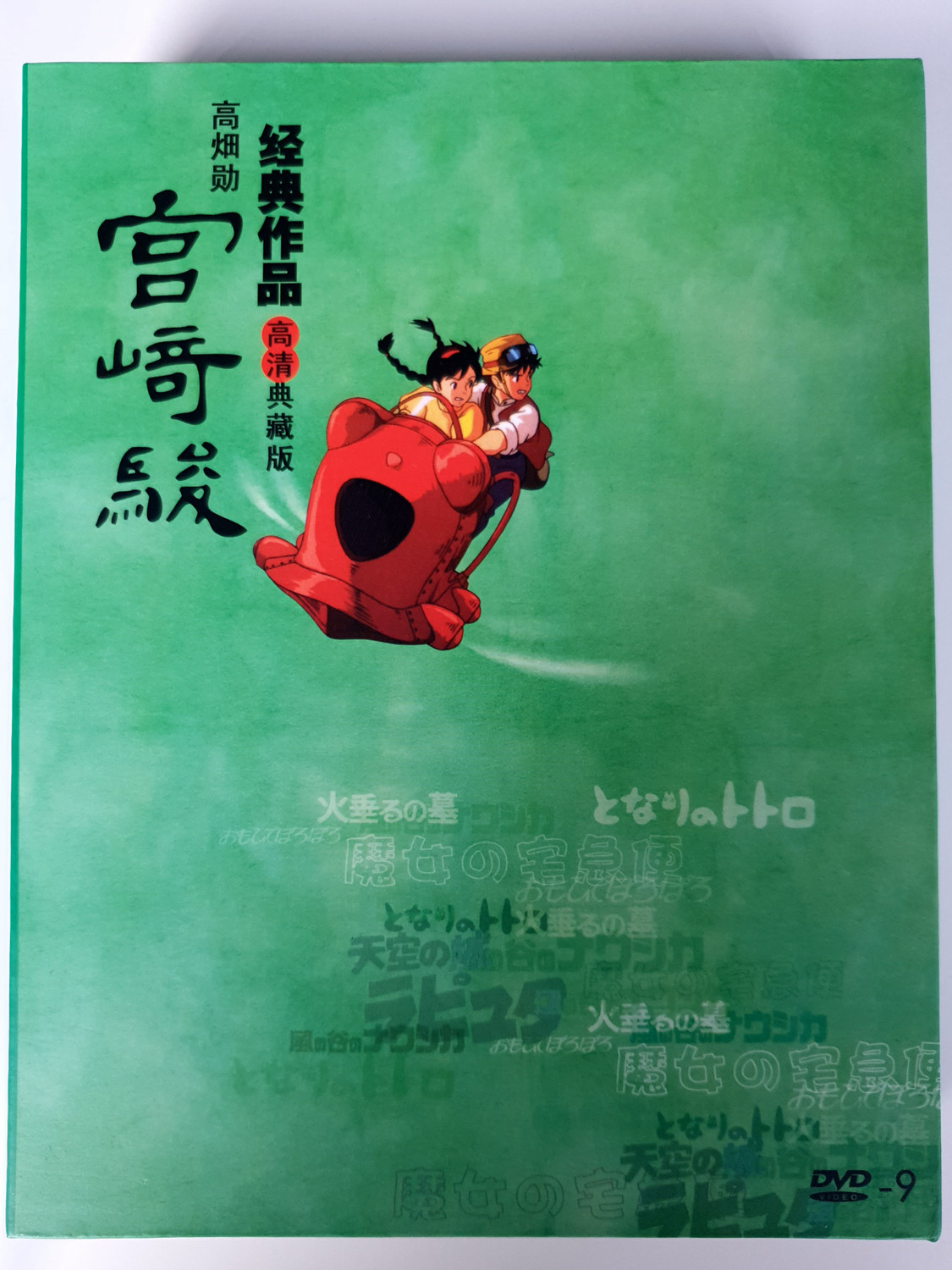 Studio Ghibli Films Collection DVD Box – 6 Miyazaki Classics
