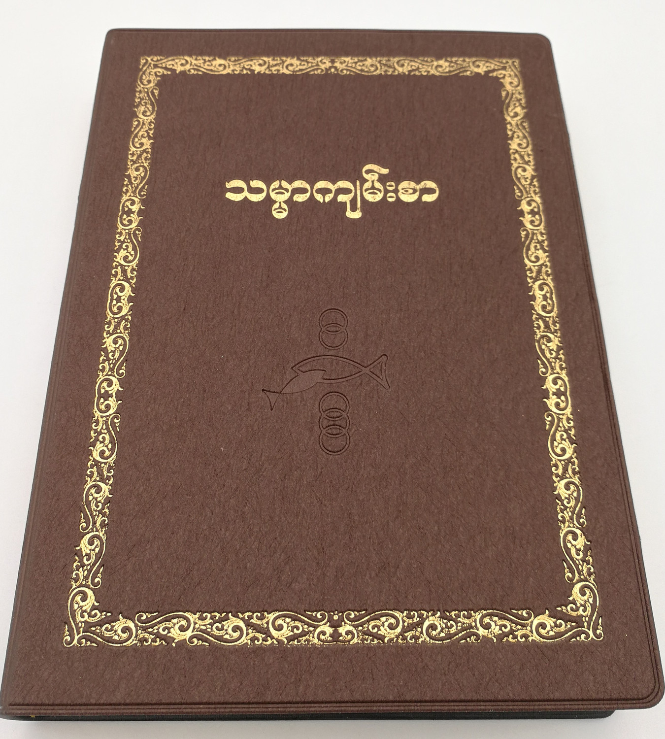 Buy Burmese Holy Bible Online