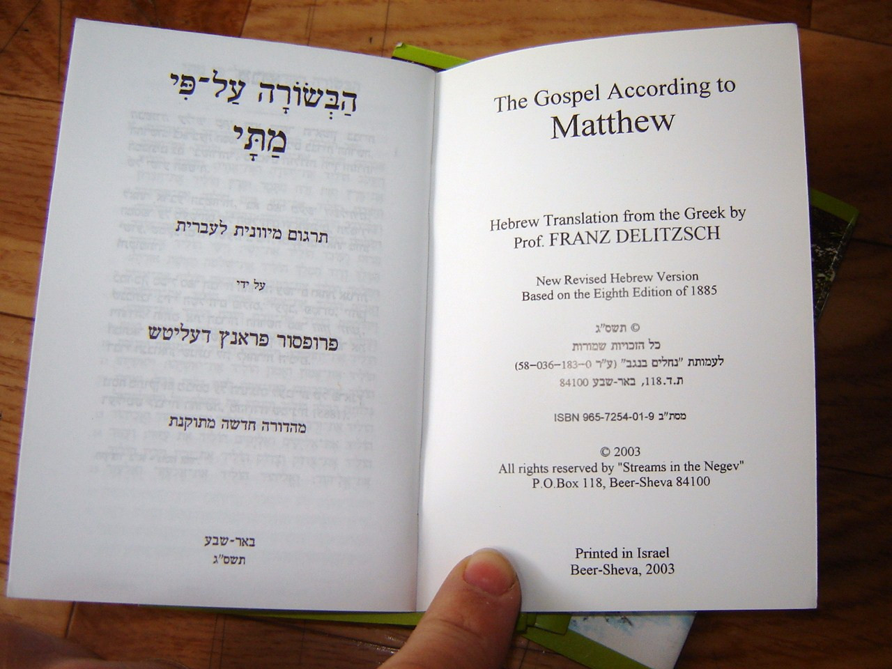 The Gospel According to Matthew in Hebrew language