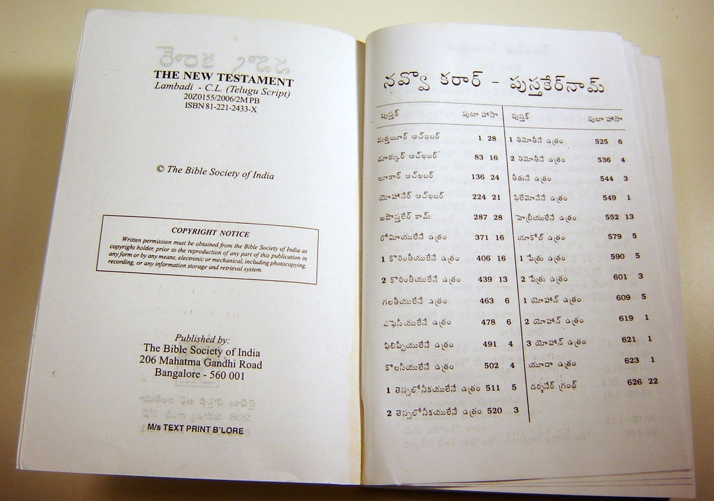 New Testament in Lambadi Language (C.L. Telugu Script)