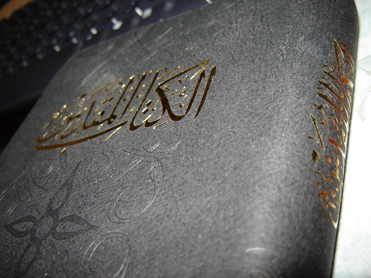 Arabic Bible / PVC cover / Arabic New Van Dyck Bible / NVD 040 series ...