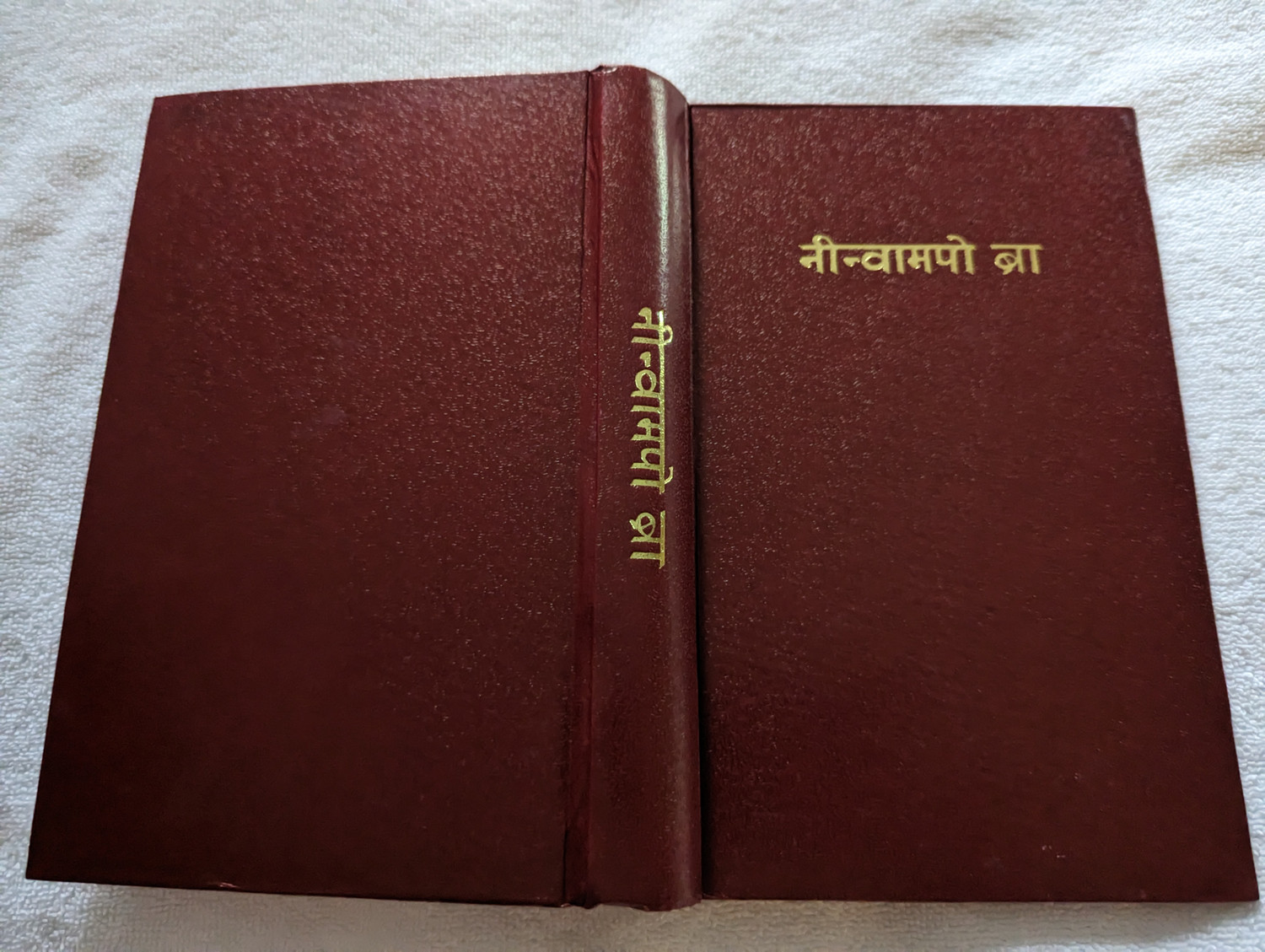 Khaling Language New Testament / Khaling is a Kiranti language spoken ...