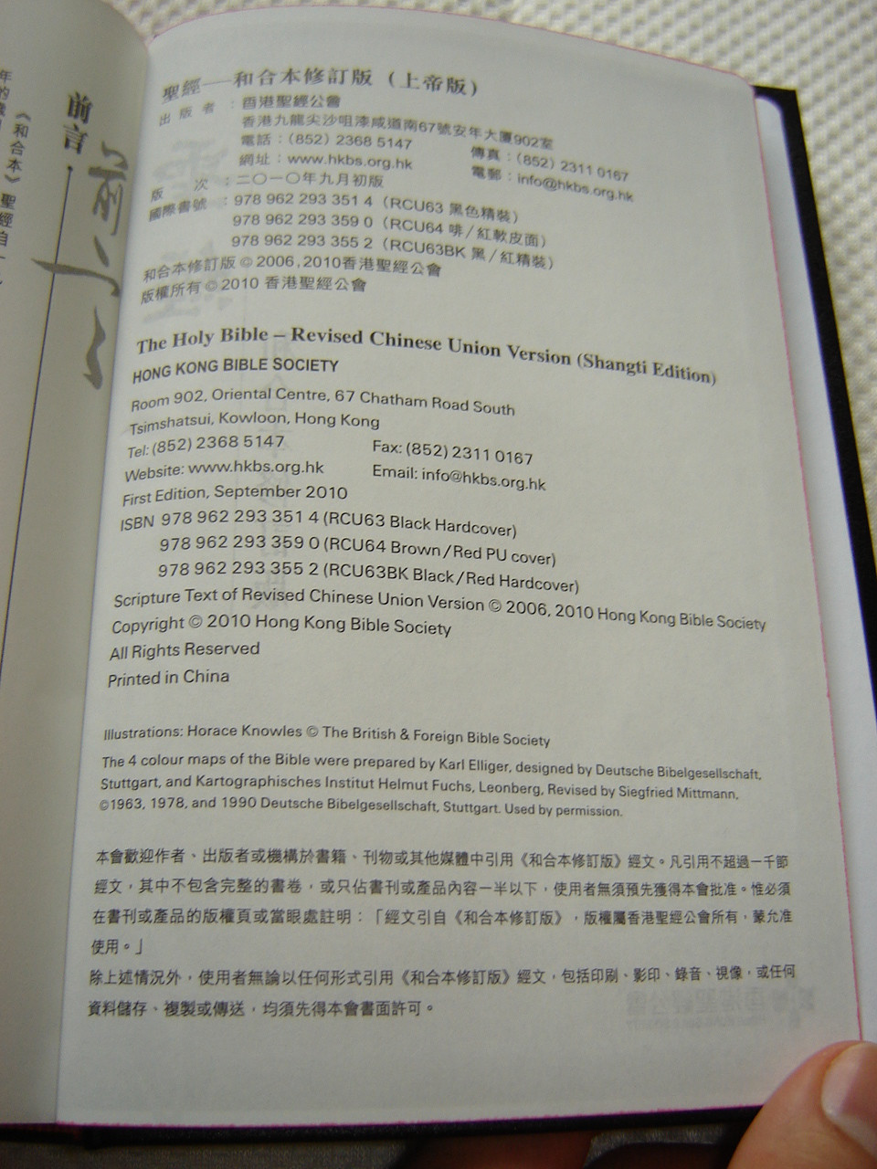 Revised Chinese Union Version Shangti Edition