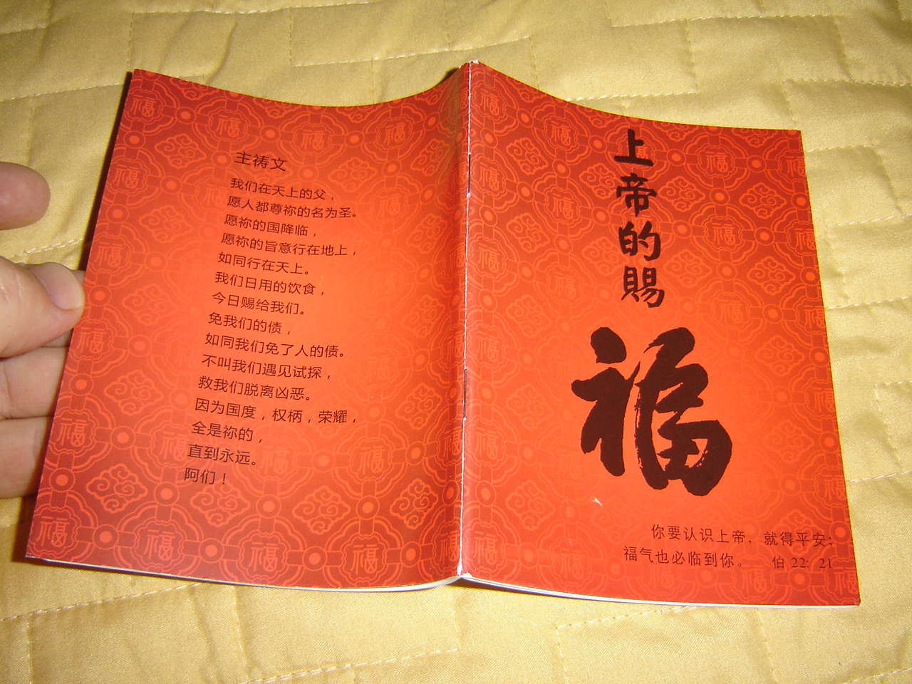 Chinese Gospel Booklets: Clear Explanation with Four Laws