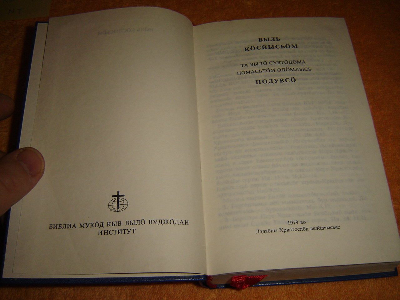 Komi - Zyrian Language New Testament / Blue Cover, Colored Maps - Bible ...