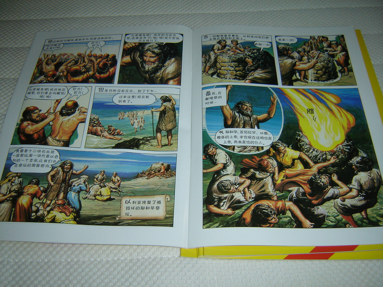 The Life of Elijah - Simplified Chinese Bible Comic Book