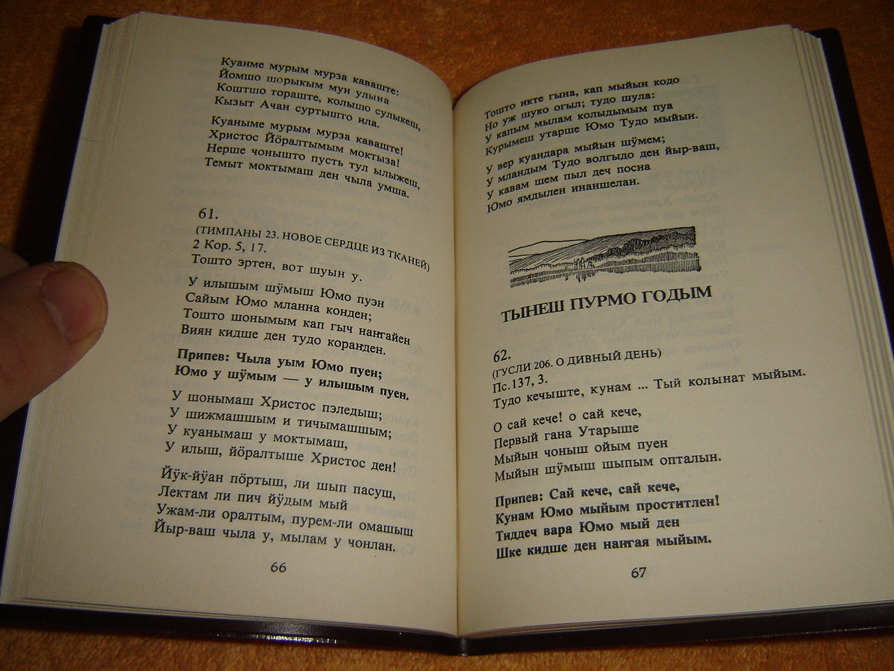 Mari Meadow Language Hymnal - Buy Online