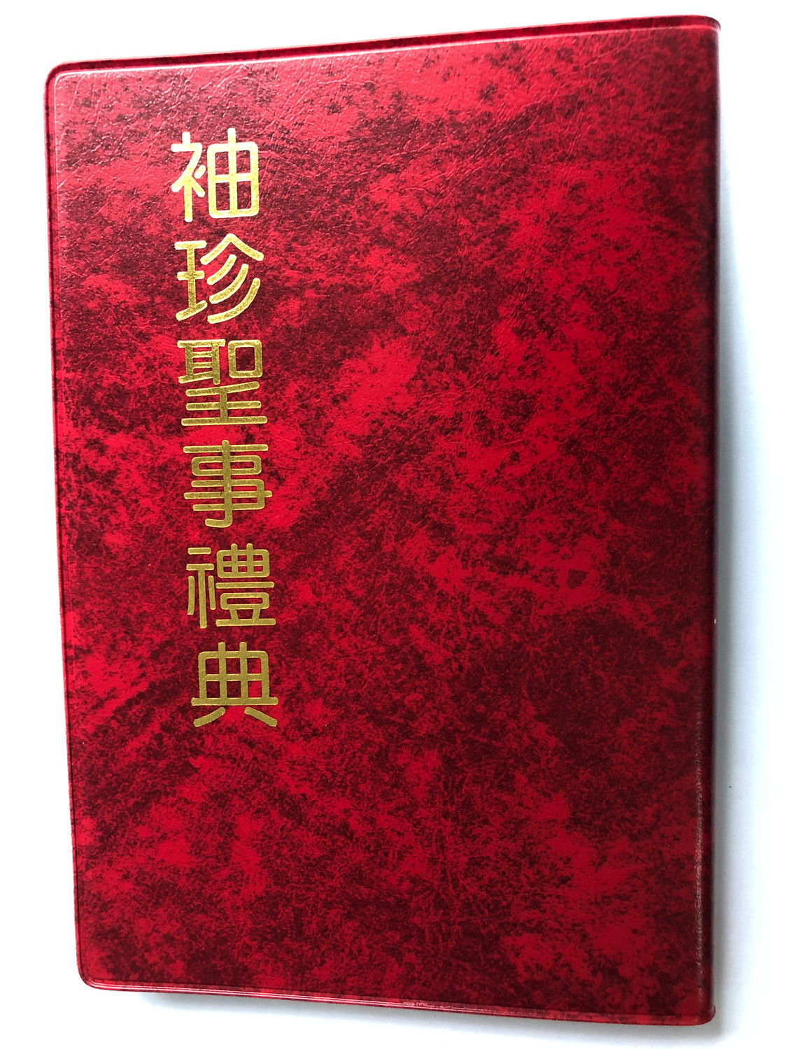 Pocket Sacramental Liturgy - RITUALE PARVUM