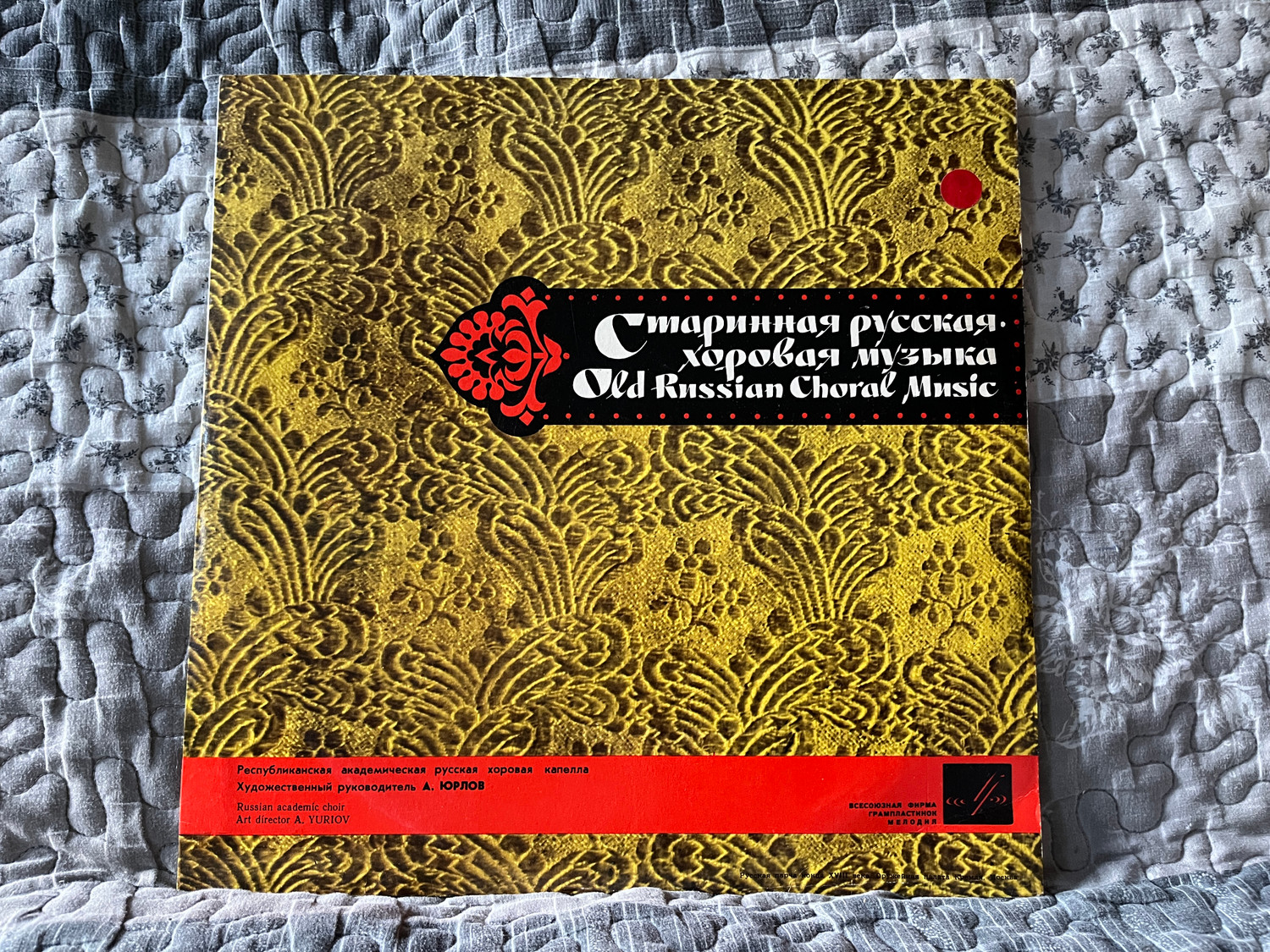 Old Russian Choral Music - Republican Academic Russian Choir Capella ...