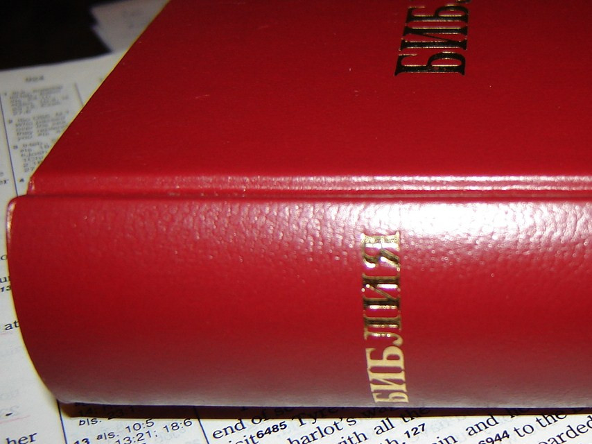Russian Bible: Goetze Translation with Study Notes