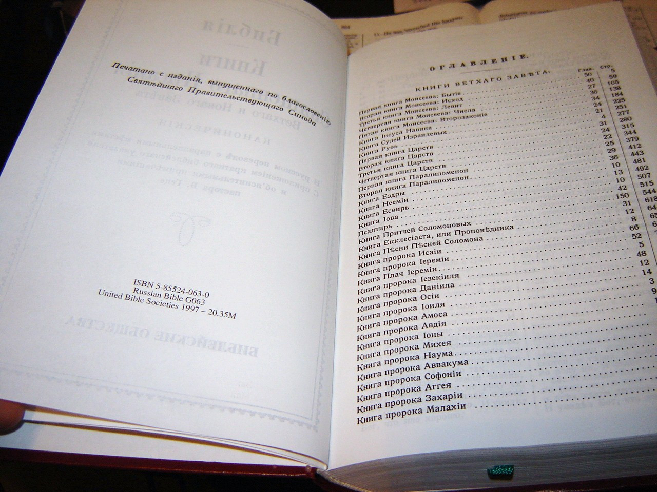 Russian Bible: Goetze Translation with Study Notes