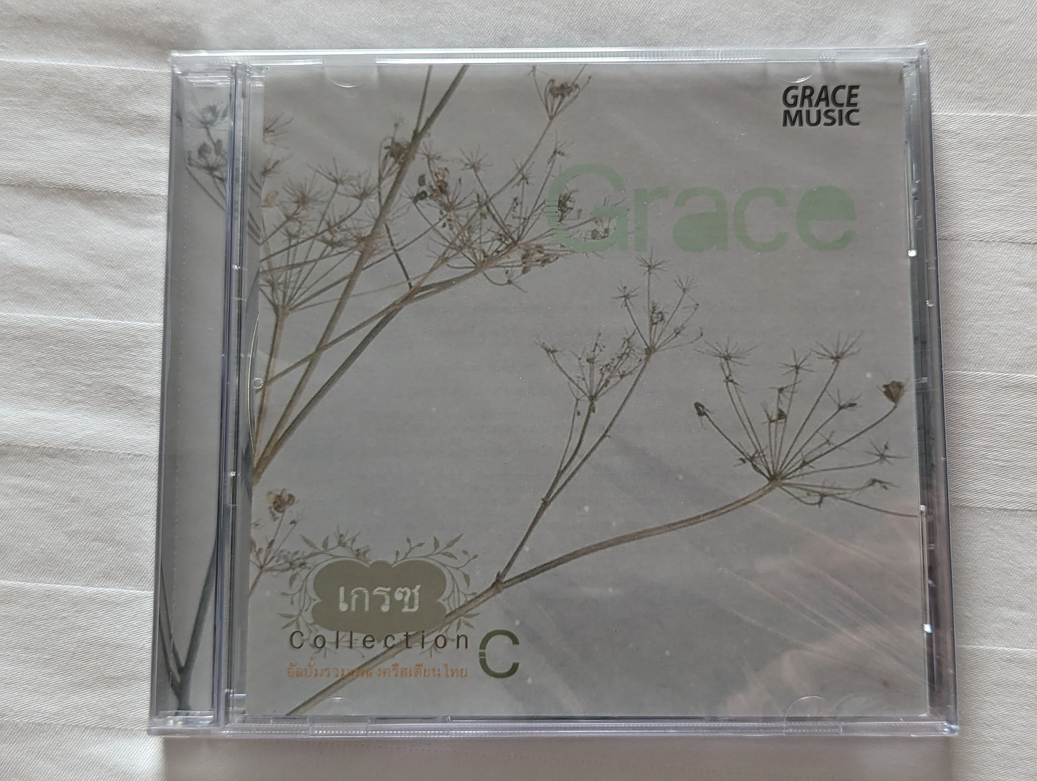 Grace Collection C: อัลบั้มรวมเพลง คริสเตียนไทย