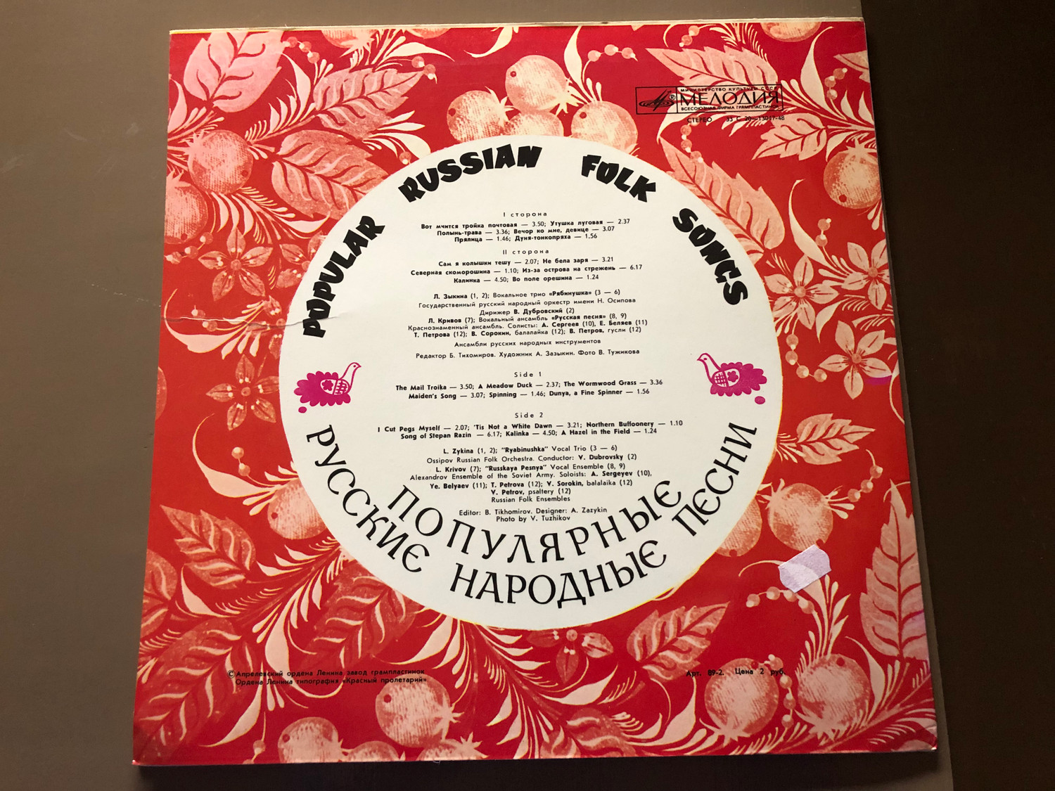 Russian Popular Folk Songs – Classic Sovie