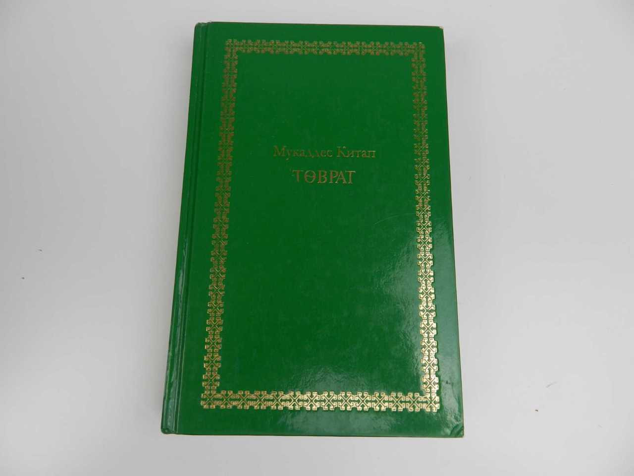 Turkmen Language Torah - Five Books of Moses Hardcover