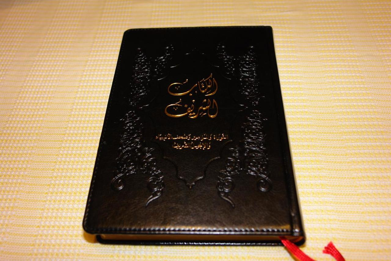 Arabic Holy Bible, Sharif Translation