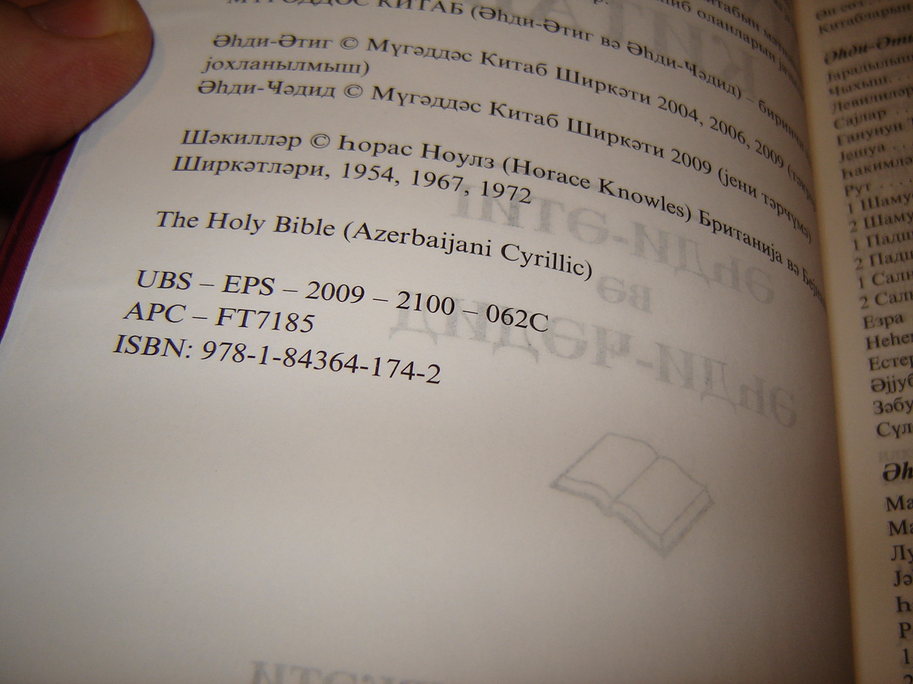 Azeri Bible (Cyrillic Script) - Paperback Edition, 2009