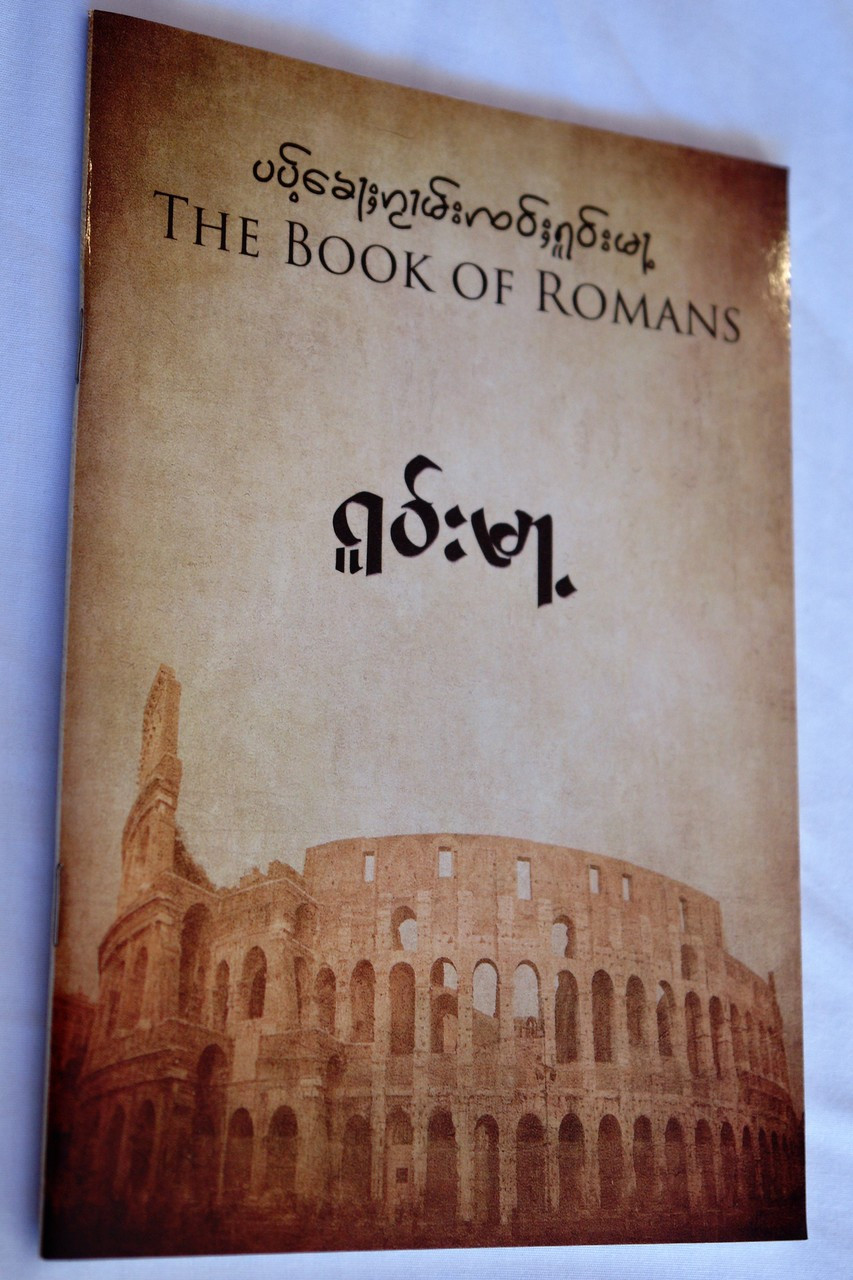 The Book of Romans in Shan Tai Language