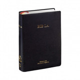 Haitian Creole Bible (Creole Edition) / Bib La / Haiti