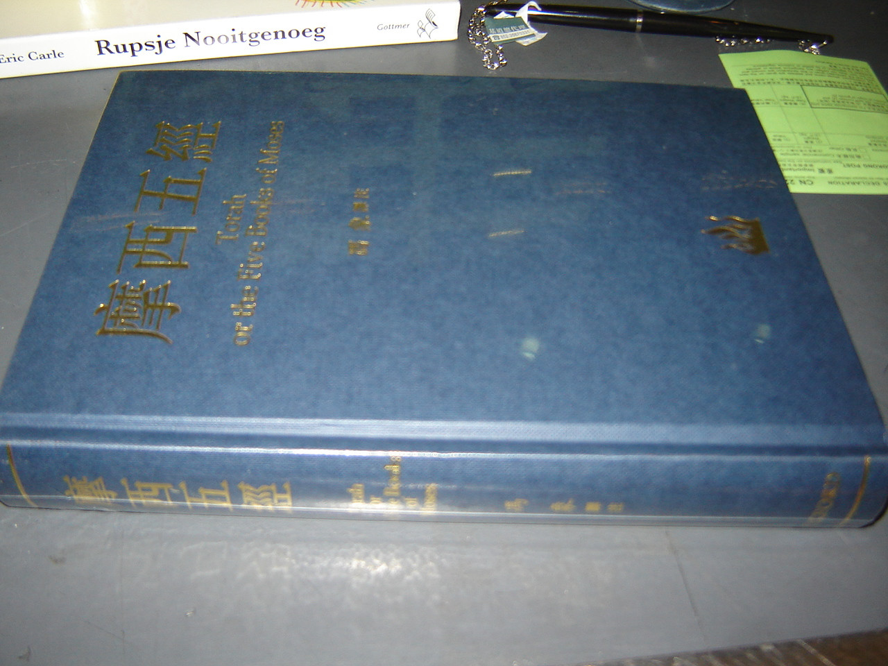 Turkmen Language Torah - Five Books of Moses Hardcover