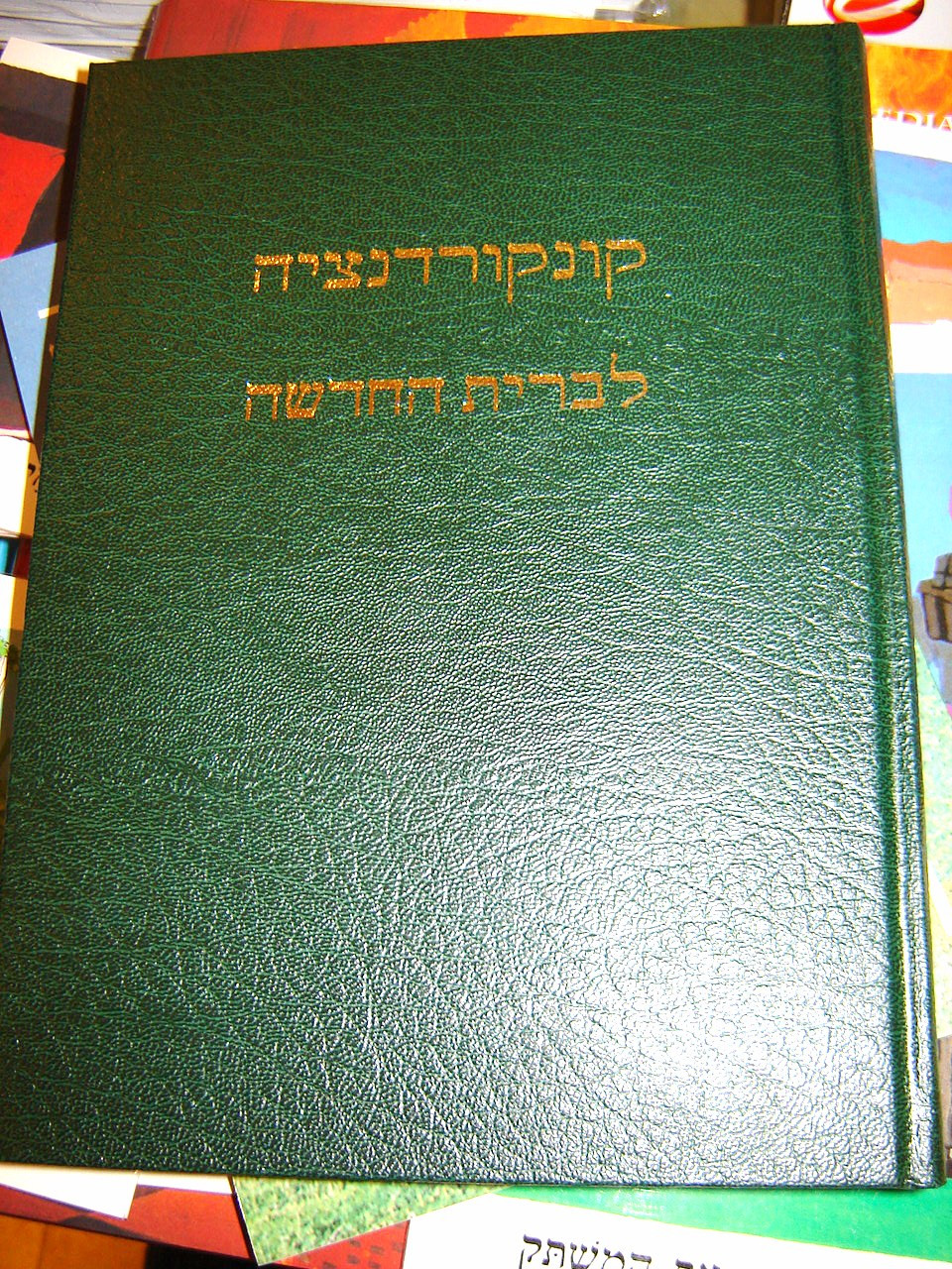 Hebrew New Testament-FL (Hebrew Edition) | Hardcover