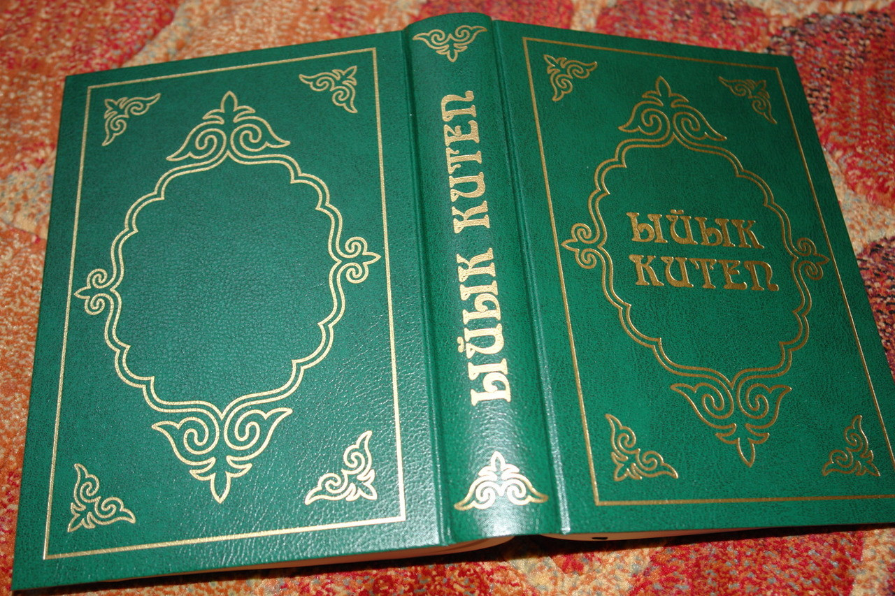 Kiribati Bible - TE BAIBARA, Gilbertese Old and New Testament