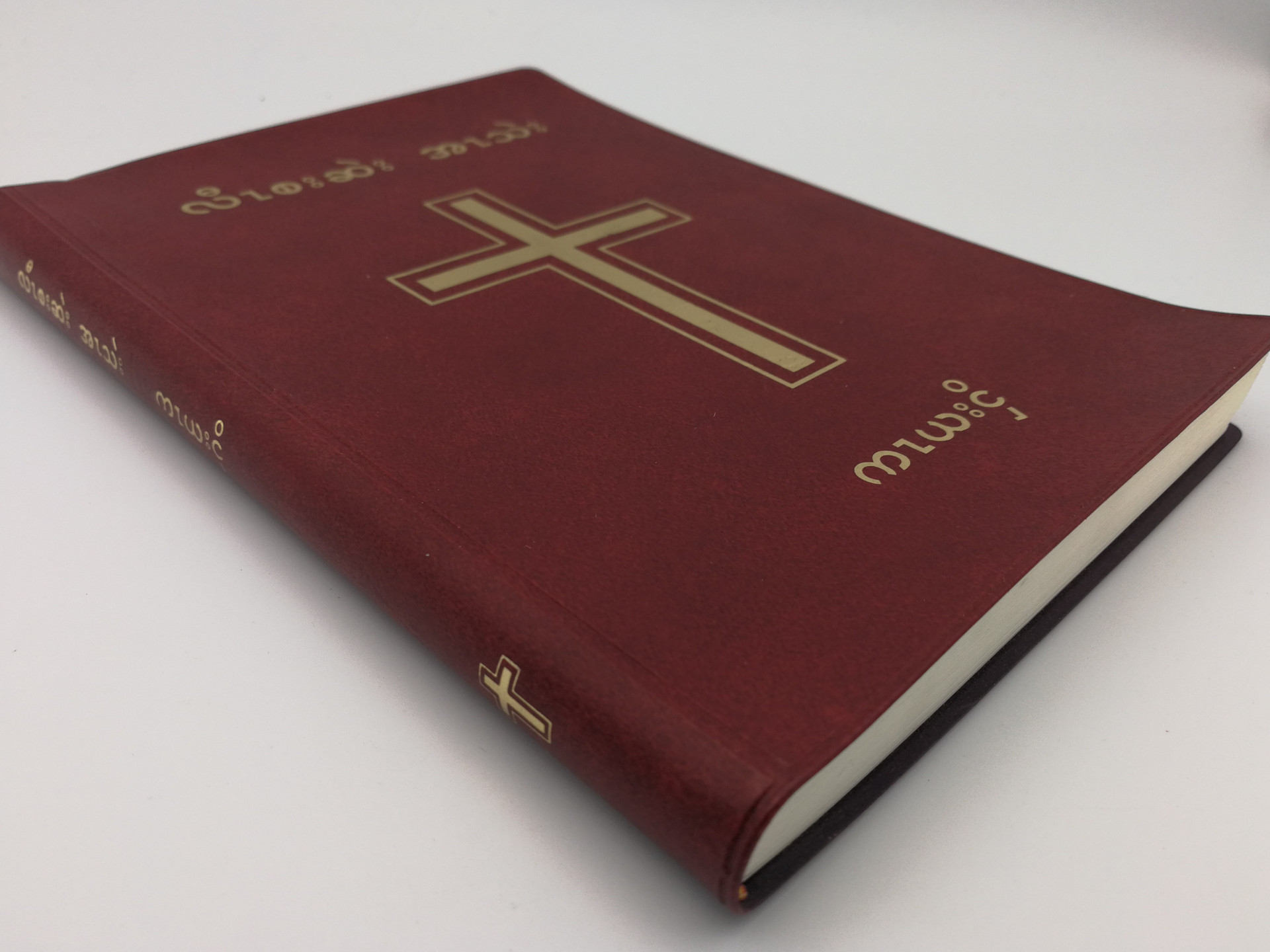 Lai (Hakha) New Testament - Baibal Thiang