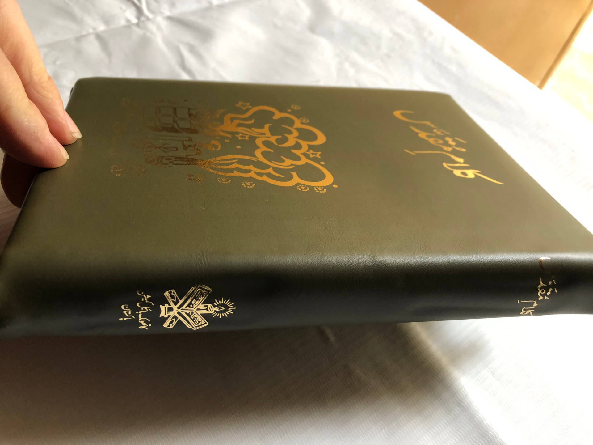 The Holy Bible in Urdu - Pakistan Bible Society