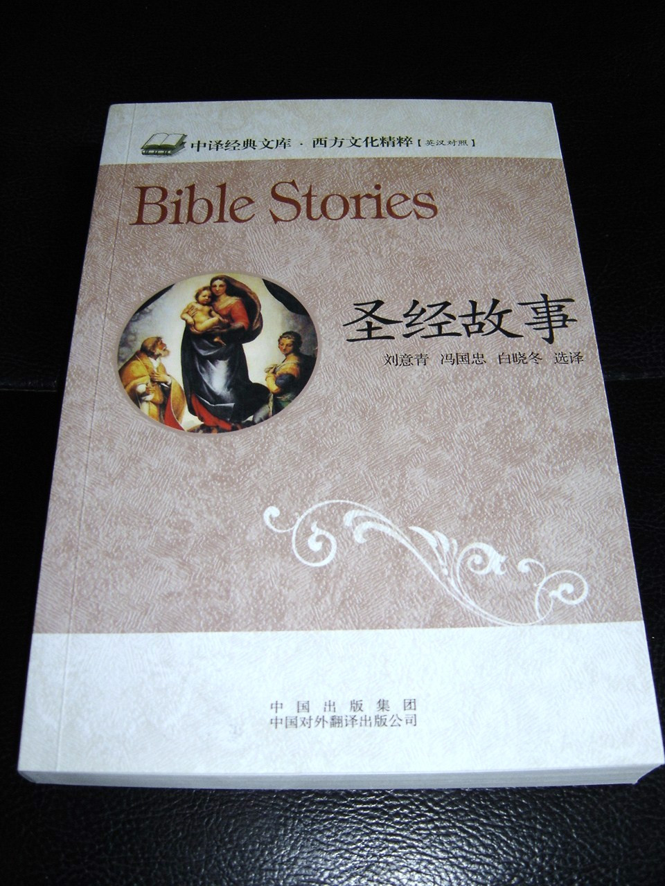 4 Full Color Sunday School Bible Maps - English-Chinese