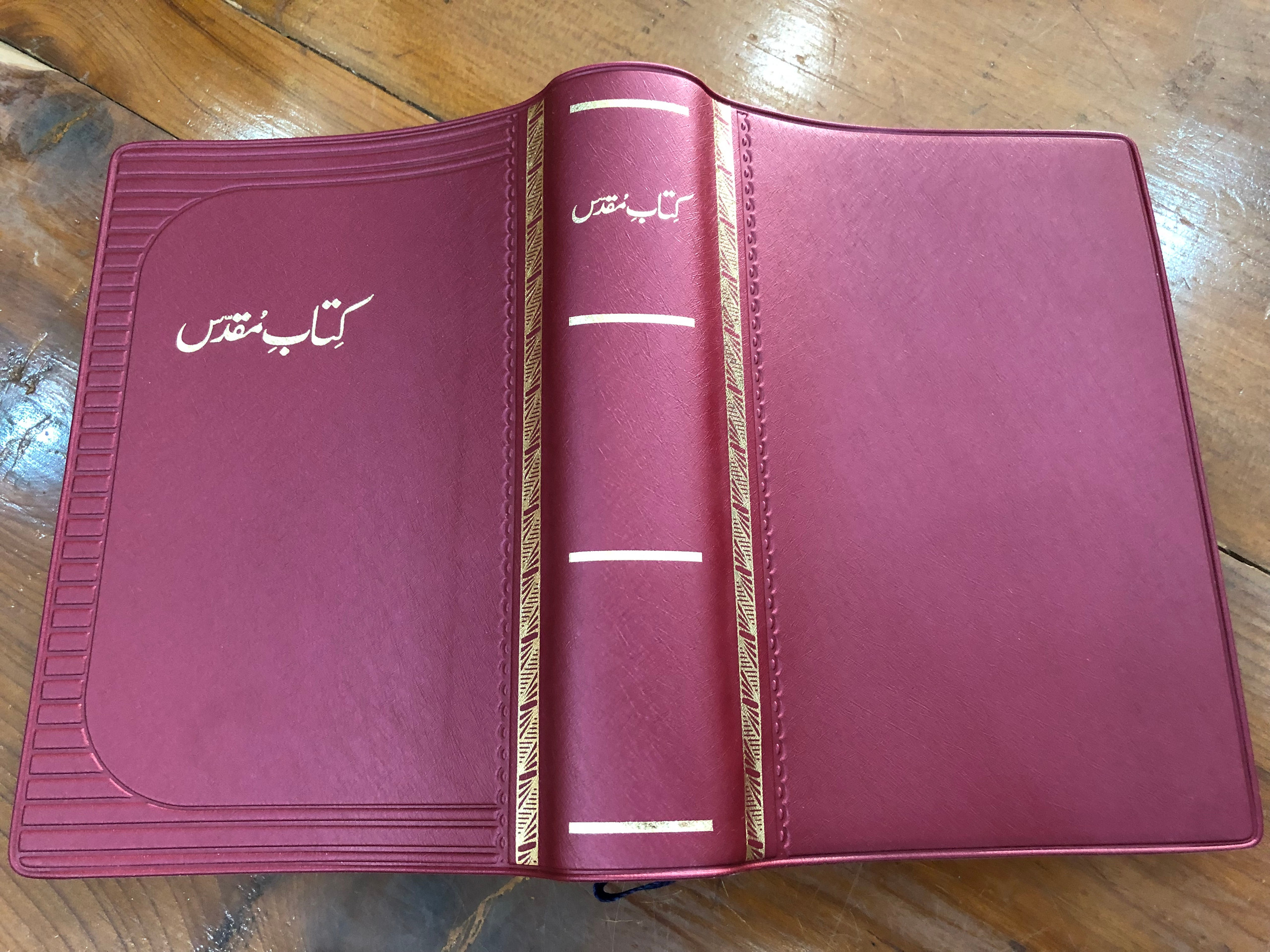 Ариун Библи / Mongolian Holy Bible - brown vinyl bound / ХЯНАН ...