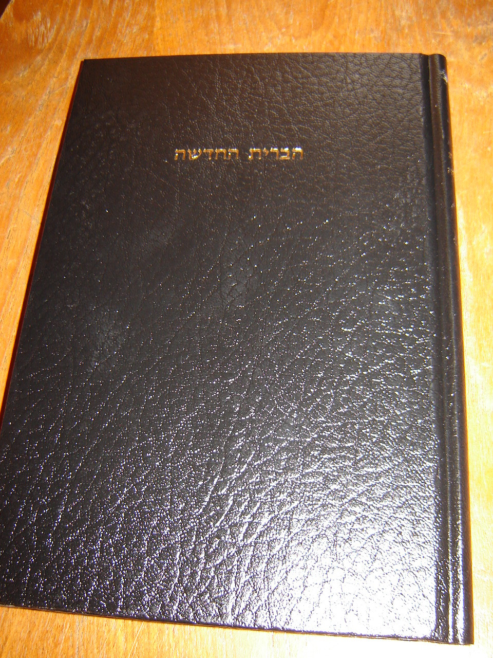 Hebrew New Testament-FL (Hebrew Edition) | Hardcover