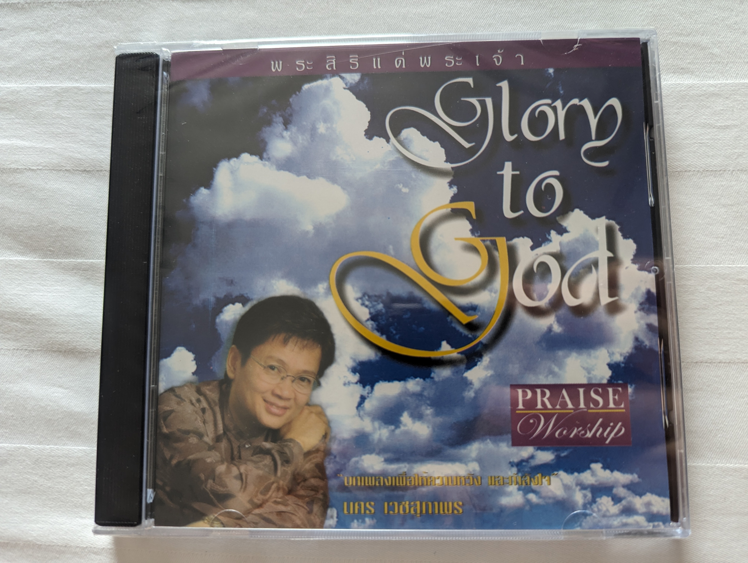 God For Us - 神幫助 - Chinese Language Christian Praise