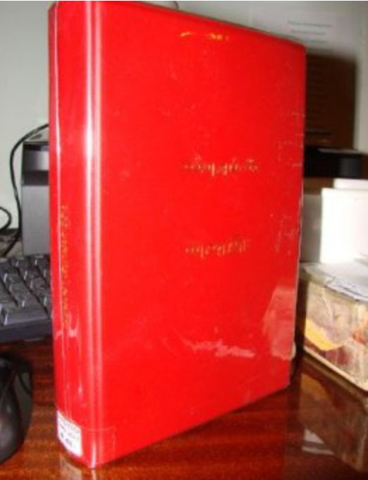 Shan Language Bible - Imitation Leather Edition