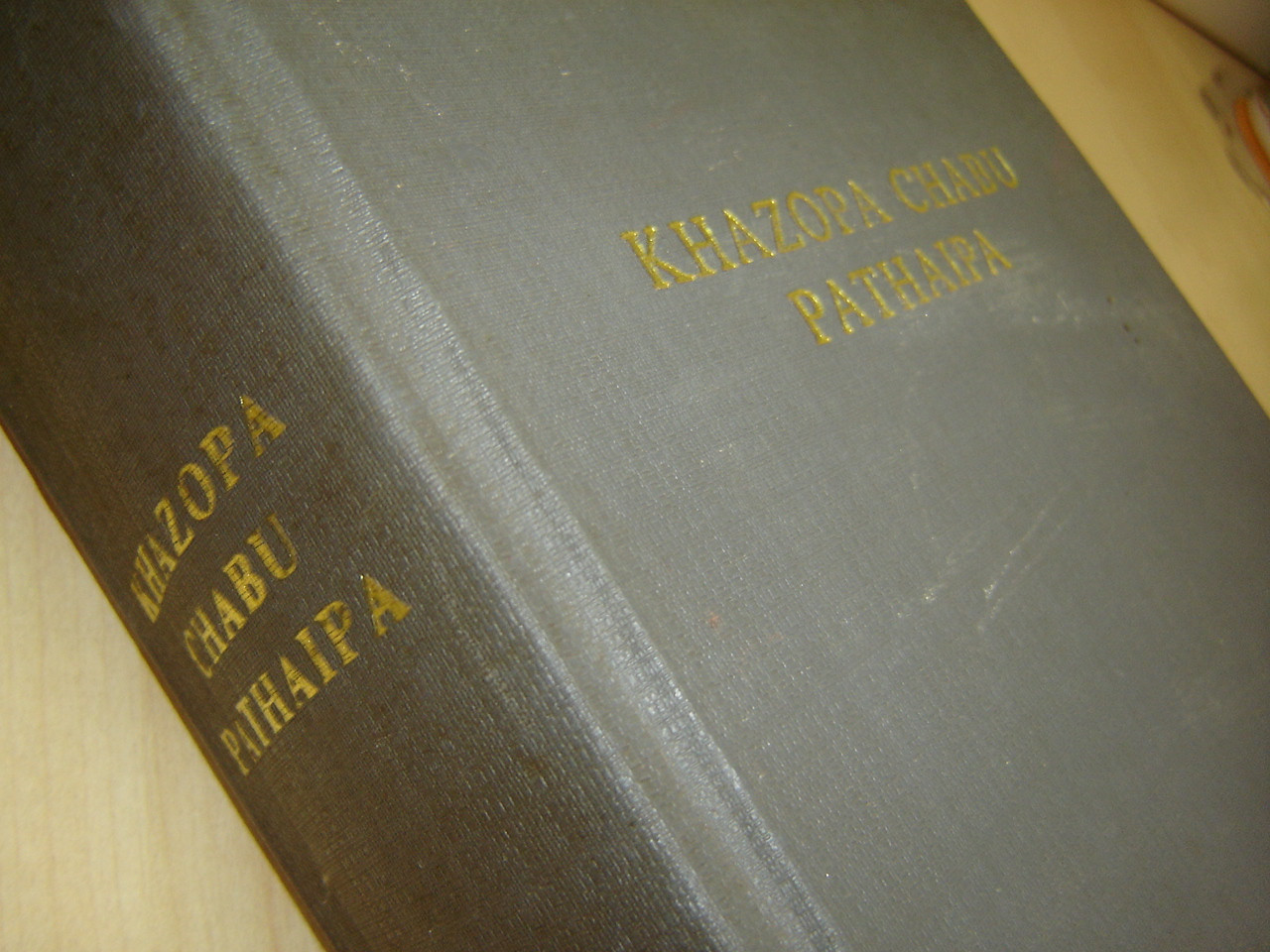 Konyak Naga Language Bible (Revised Version) with Bible Study Helps ...