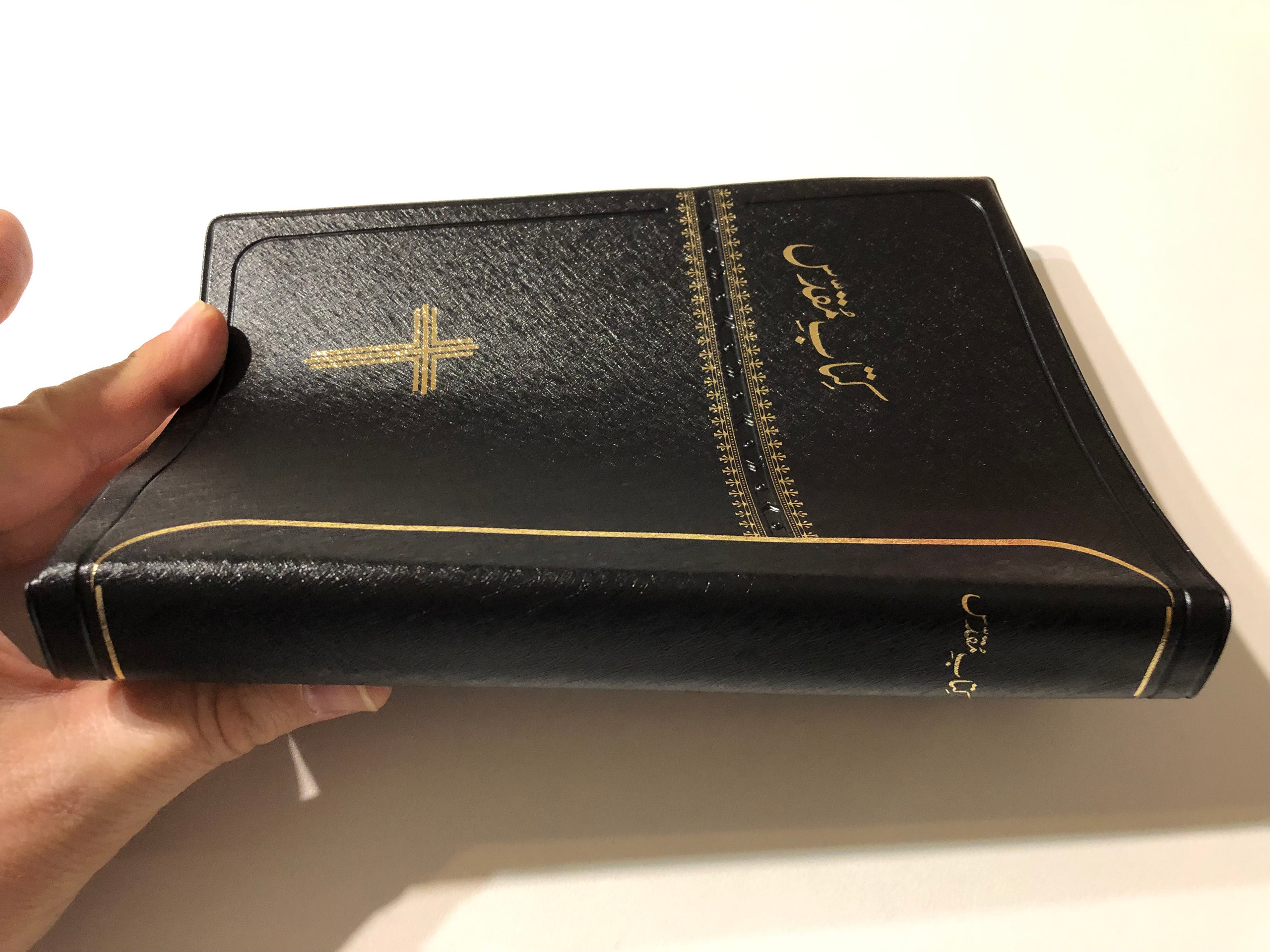 The Holy Bible in Urdu - Pakistan Bible Society