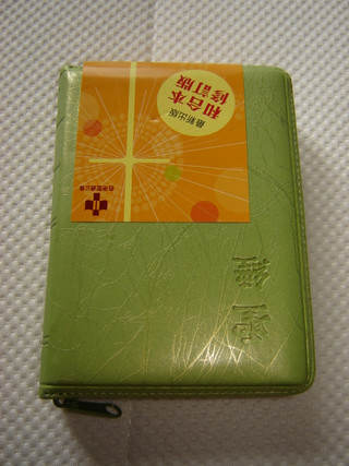 The Holy Bible (Shen Edition) in Chinese - Black-Red Hardcover