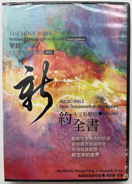 Holy Bible: Chinese Union Version – Old & New Testament