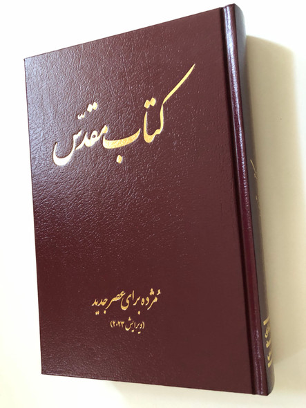 Bibles - Middle East - Farsi (Persian) - Page 1 - Bible in My Language