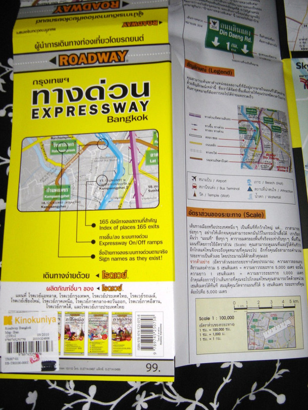Bangkok Expressway Map / Bilingual Thai - English Road Map / 165 ...