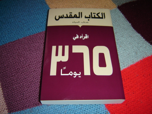 Living Arabic Language Holy Bible 365 Days NAV